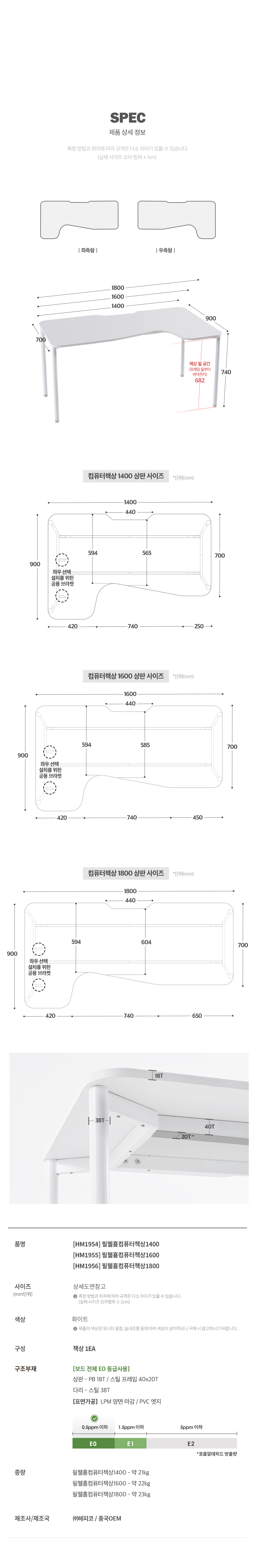 책상 > E0자제 홈오피스 노트북 게이밍 컴퓨터 책상 1400 1600 1800 3size | 오늘의집 쇼핑